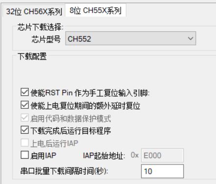 求助 ch552在isp下载后复位键失灵 - 沁恒微电子社区