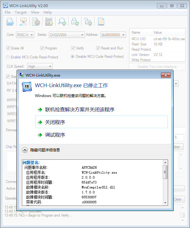 MRS_Community v1.60自带的WCH-LinkUtility 1.90无法烧录固件 - 沁恒微电子社区