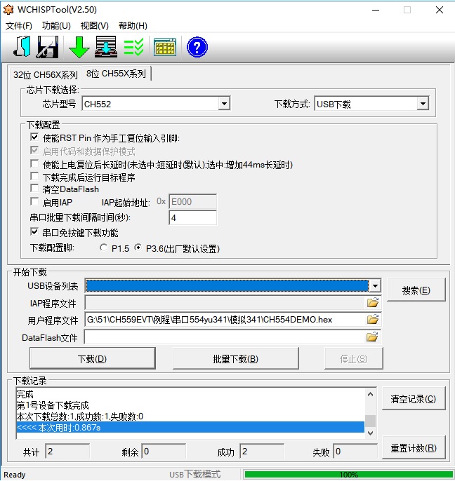 请求ch552单片机ad和usb串口传输例程 沁恒微电子社区