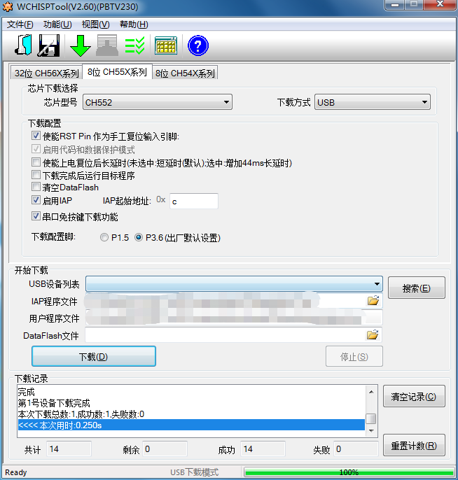 WCHISPTool有BUG - 沁恒微电子社区