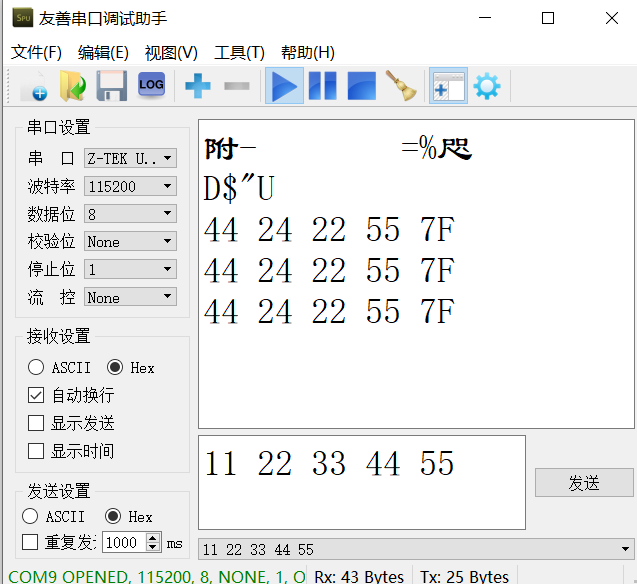关于CH579F测试串口功能时，发现串口出现乱码的问题 - 沁恒微电子社区