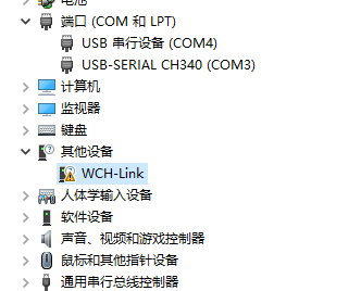 WCH-LINK模块，系统不认识（需要驱动） - 沁恒微电子社区
