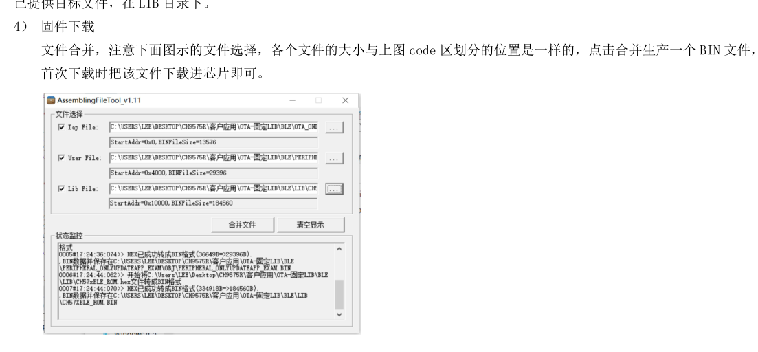 CH579 IAP - 沁恒微电子社区