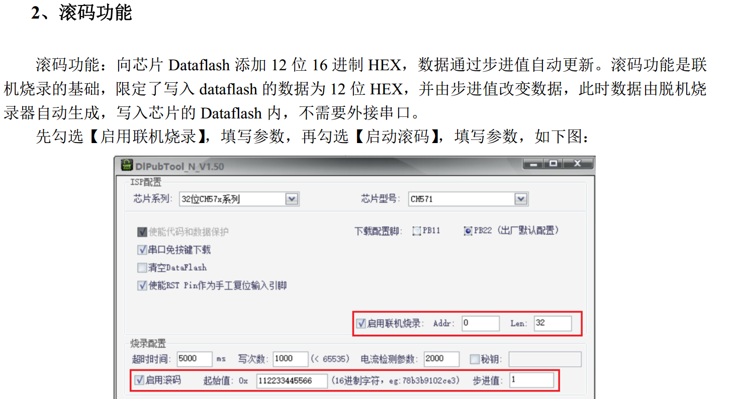 CH579烧录程序，如何在dataflash中存放自定义的设备ID？ - WCH沁恒单片机 - 电子技术论坛 - 广受欢迎的专业电子论坛!
