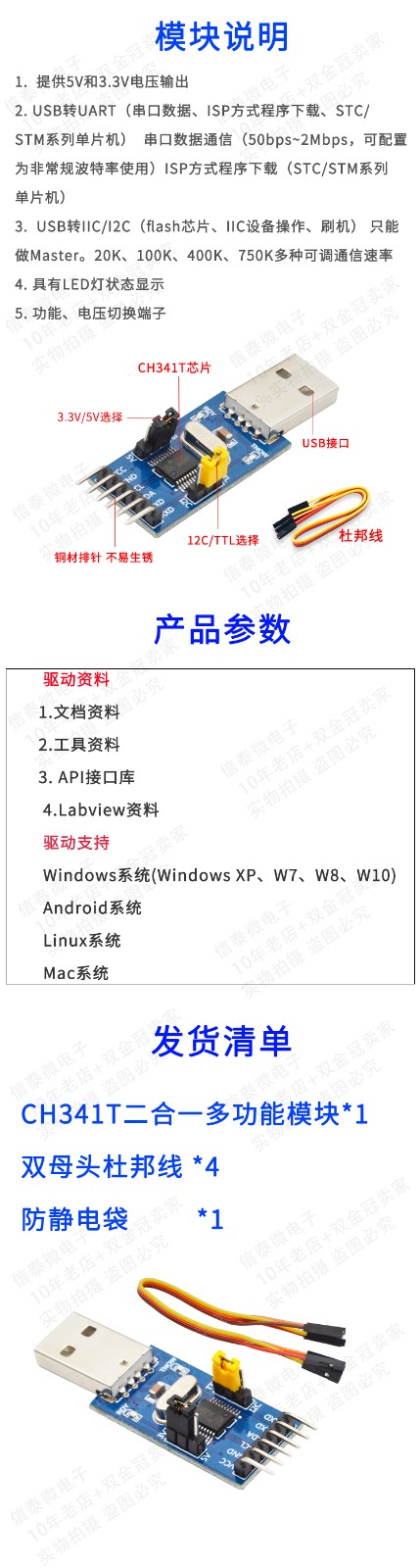 CH341T芯片的模块，驱动程序CH341DLL.DLL，有Windows X64的版本吗？ - 沁恒微电子社区