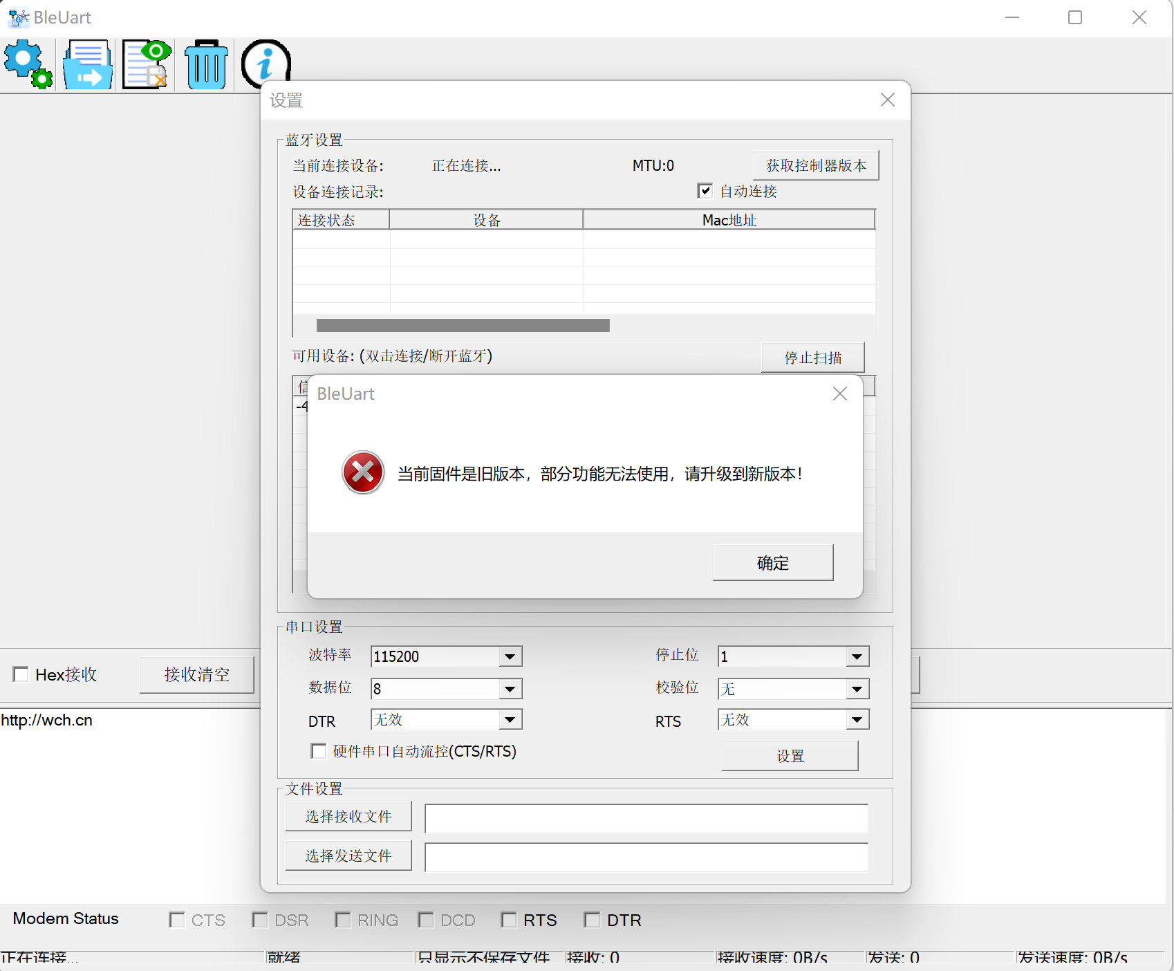 CH9141模块如何进行固件升级？ - 沁恒微电子社区