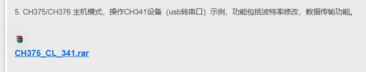 CH375B 做USB HOST主机问题 - 沁恒微电子社区