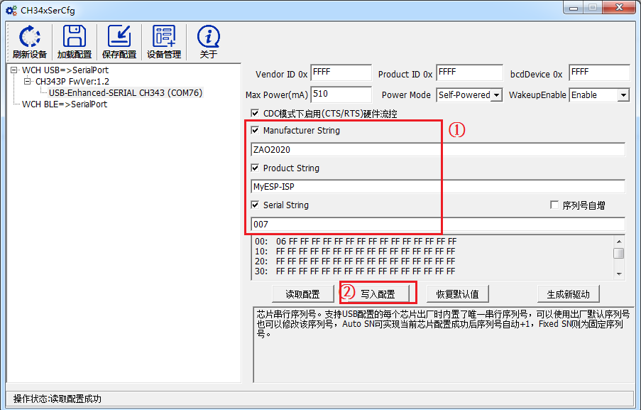USB转串口芯片---CH343P 如何恢复【初始配置模式】？ - 沁恒微电子社区