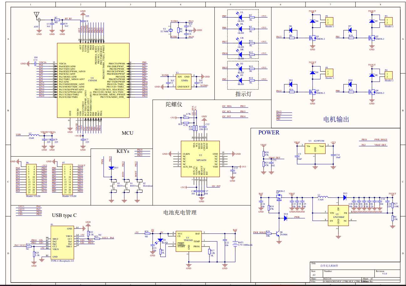 无聊的时间里，用CH583做个无人机 - 沁恒微电子社区