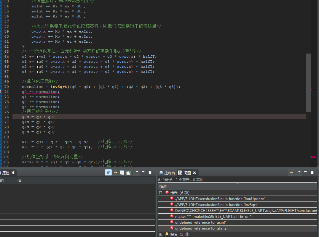 无聊的时间里，用CH583做个无人机 - 沁恒微电子社区