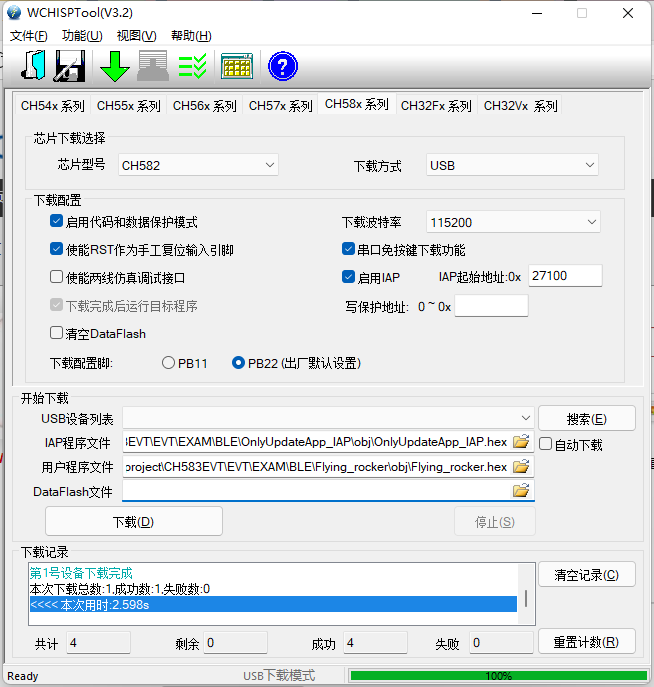CH582能不能像CH578一样，直接跳转到IAP程序 - 沁恒微电子社区