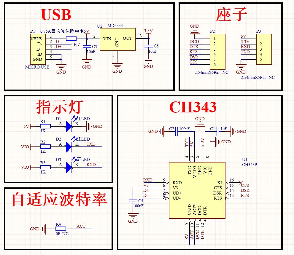 CH343P上电后显示"未知USB设备（设备描述符请求失败）" - 沁恒微电子社区