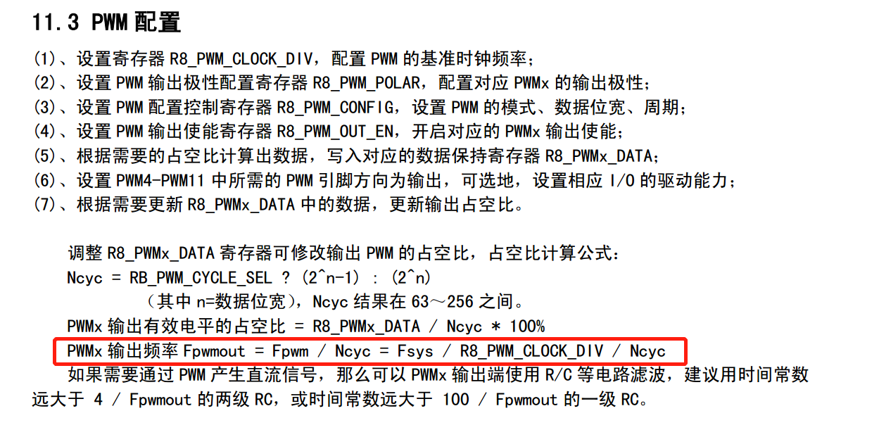 ?CH579的PWM4~PWM11 - 沁恒微电子社区