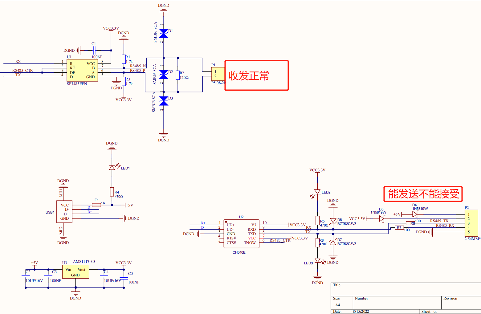 CH340E可以发送，不能接受数据 - 沁恒微电子社区