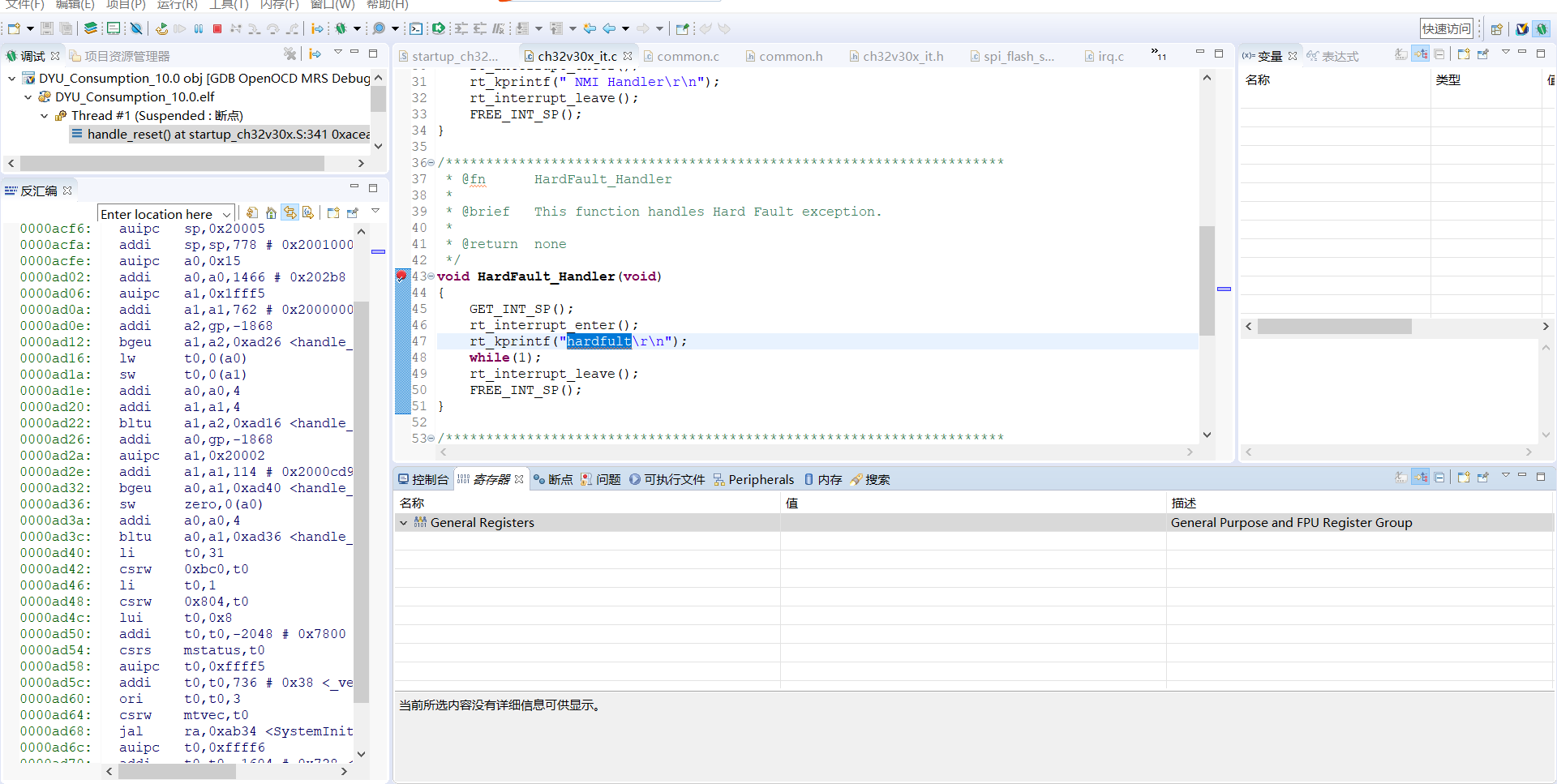 HardFault_Handler怎么分析解决 - 沁恒微电子社区