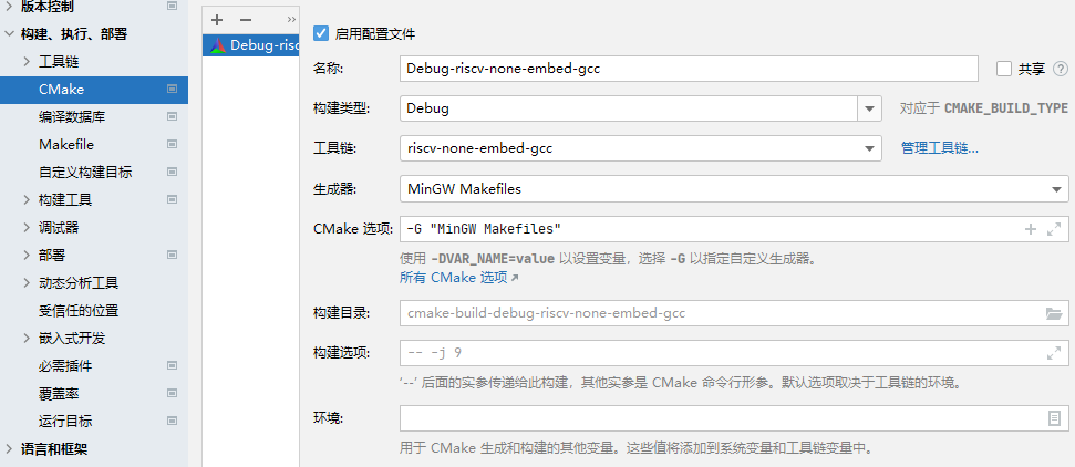 使用CMake编译CH32V10x, CH32V30x(VSCode, Clion优雅写代码) - 沁恒微电子社区
