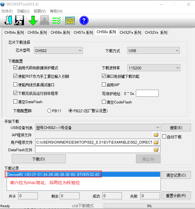 CH582作为蓝牙从机时，如何获取自身的蓝牙mac地址呢？ - WCH沁恒单片机 - 电子技术论坛 - 广受欢迎的专业电子论坛!
