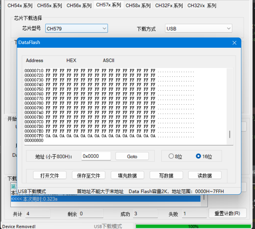 大神们请问这个数据地址是CH579的具体什么位置？？ - 沁恒微电子社区