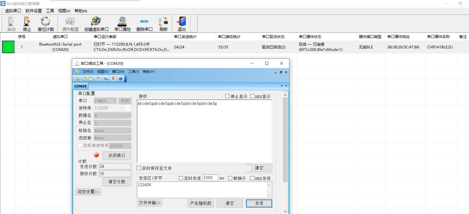 电脑有时搜不到CH9141。 - 沁恒微电子社区