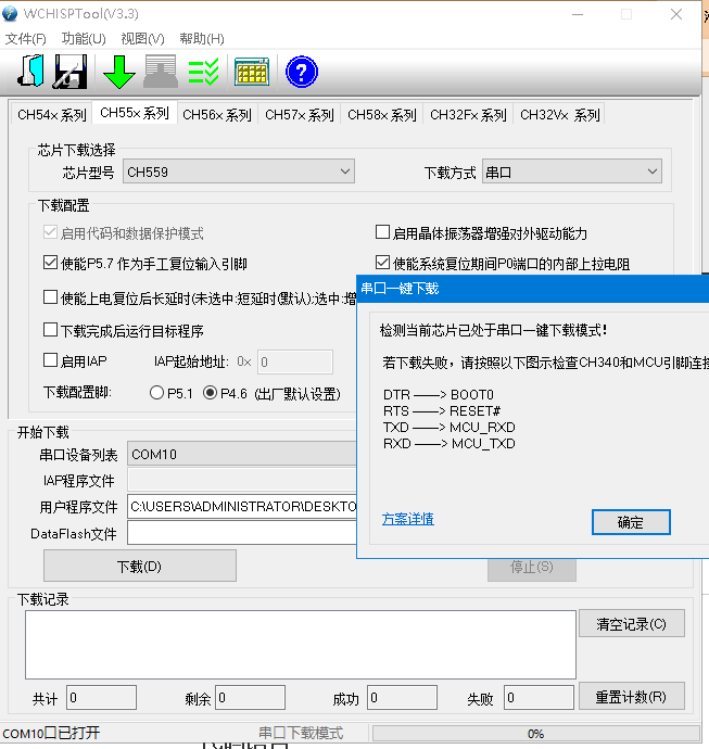 CH559芯片如何通过CH340C串口下载问题 - 沁恒微电子社区