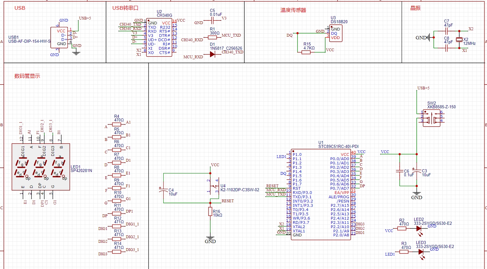 CH340与CH341的常见问题解答 - 沁恒微电子社区