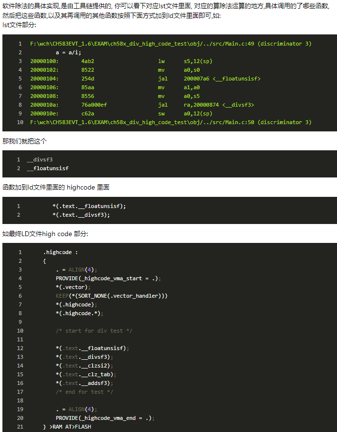 关于__HIGH_CODE - 沁恒微电子社区