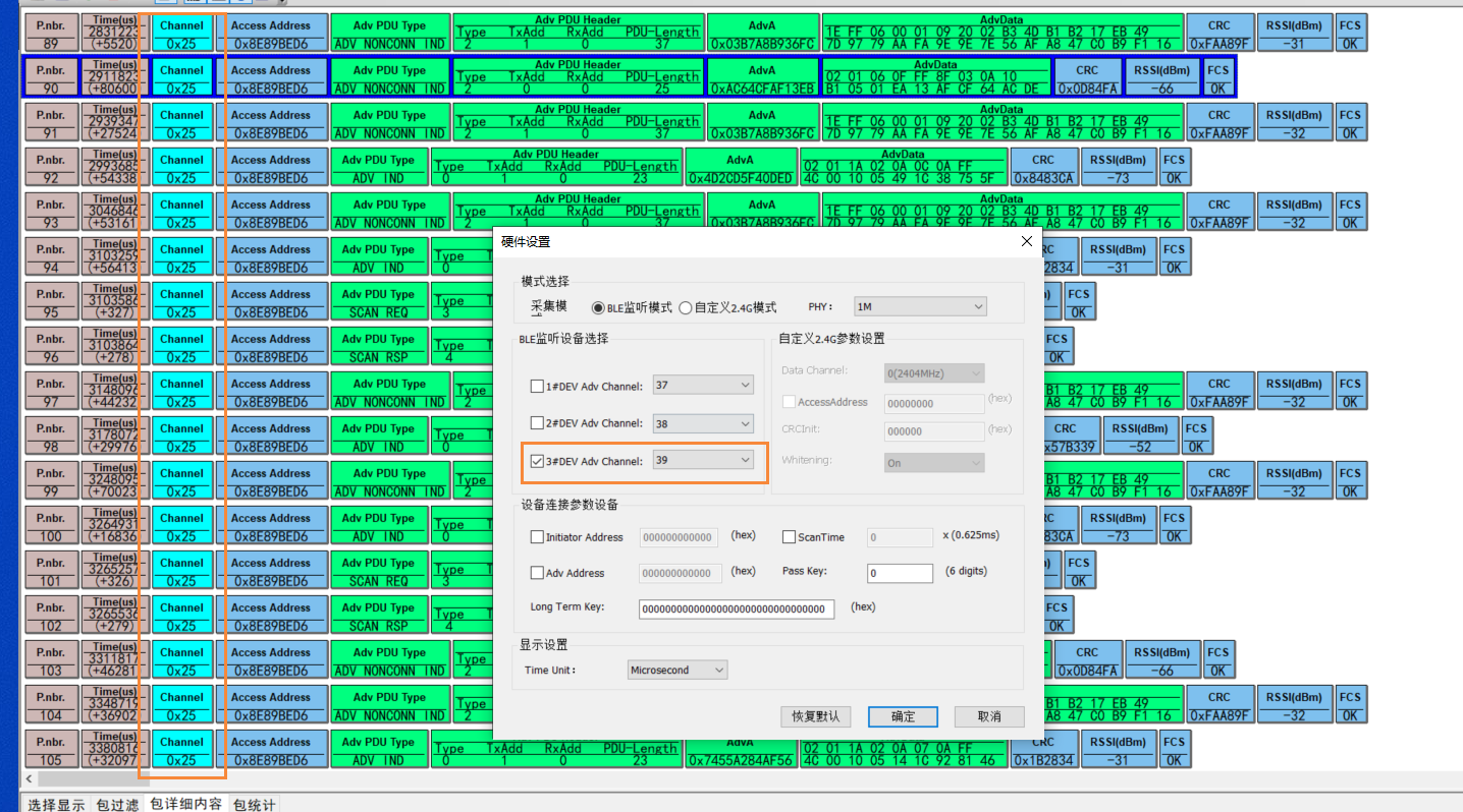 BLE Analyzer Pro设置通道失效 - 沁恒微电子社区