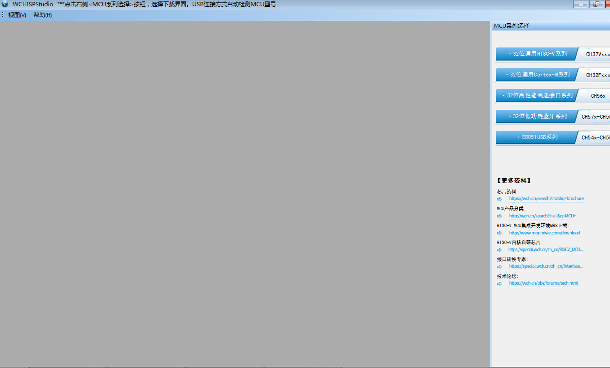 WCHISPTool 3.4版本安装后界面几乎空白 - 沁恒微电子社区