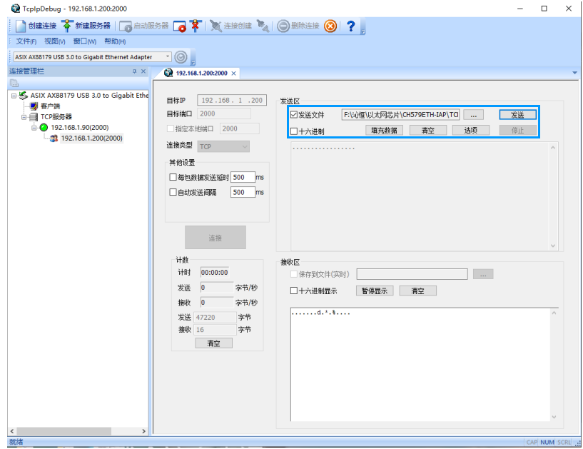 CH579有无以太网IAP升级的例程，如有，请提供一下，感谢！ - 沁恒微电子社区