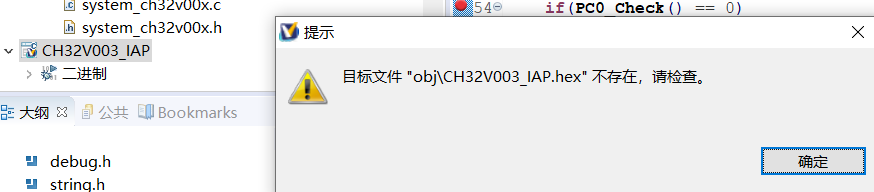 CH32V003实现BootLoader+APP问题 - 沁恒微电子社区