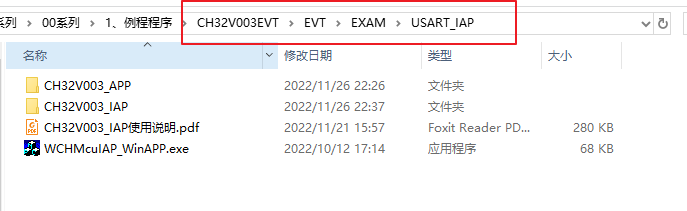 CH32V003实现BootLoader+APP问题 - 沁恒微电子社区