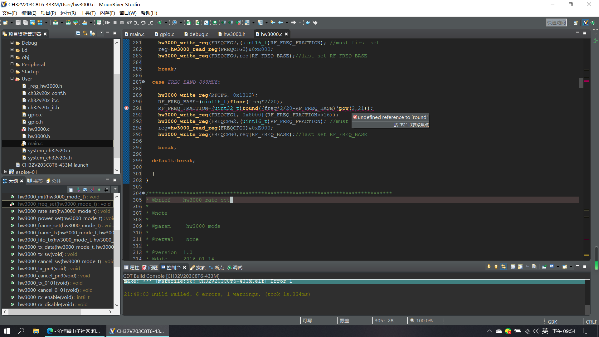 ch32v203 math.h 调用问题 - 沁恒微电子社区