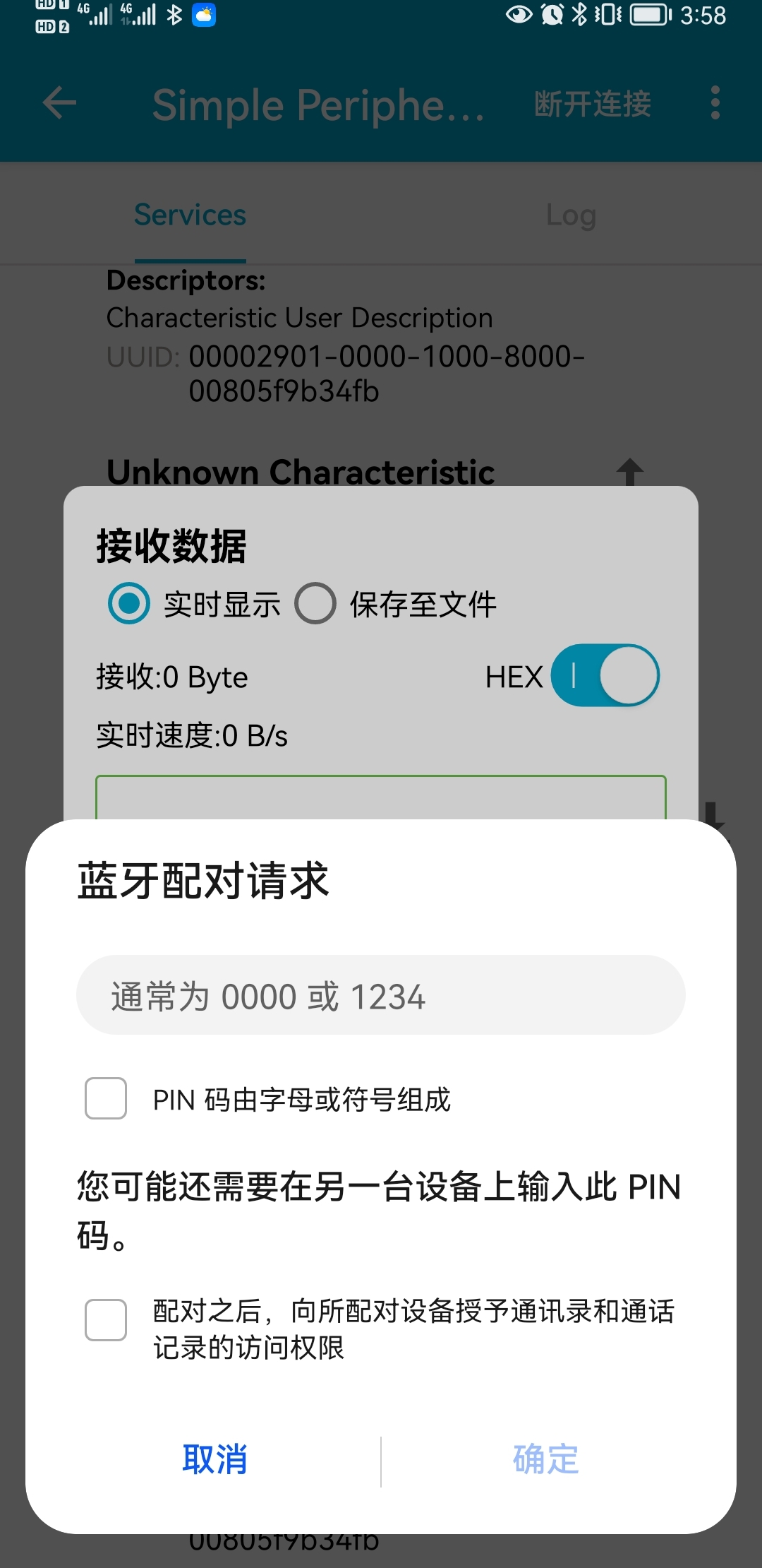 CH579蓝牙配对时的一些问题 - 沁恒微电子社区
