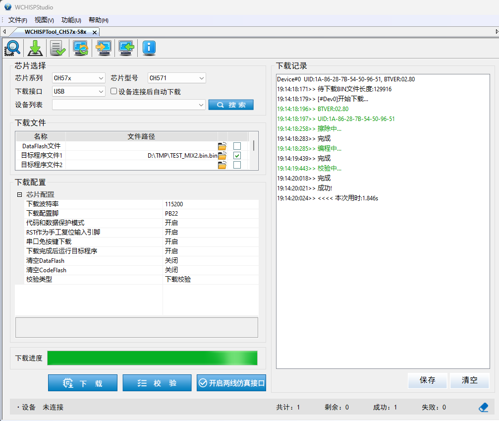 CH571 USB IAP 问题 - 沁恒微电子社区