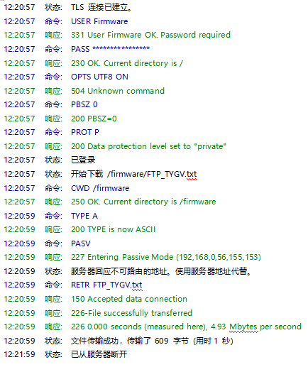 CH579M的FTP_Client例程无法进入下载步骤 - 沁恒微电子社区