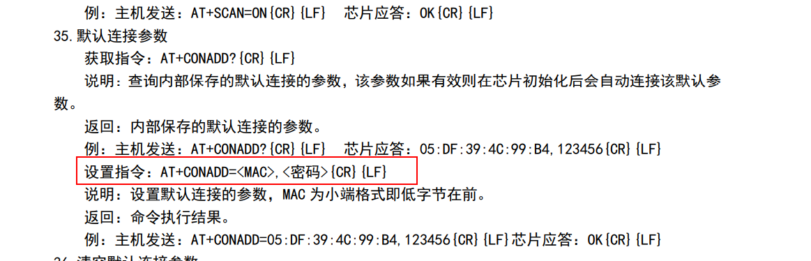 CH9141能否实现断线重连 - 沁恒微电子社区