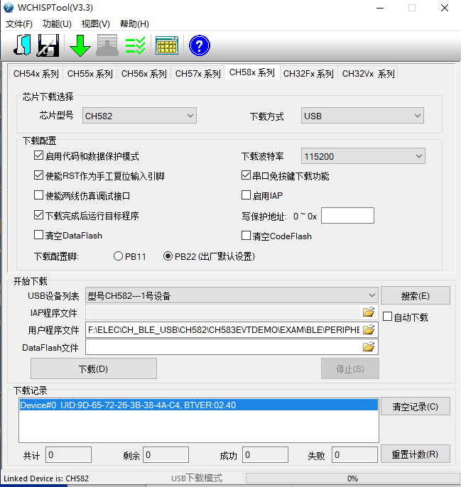 ch582开发板无法通过串口下载程序，无法识别串口 - 沁恒微电子社区