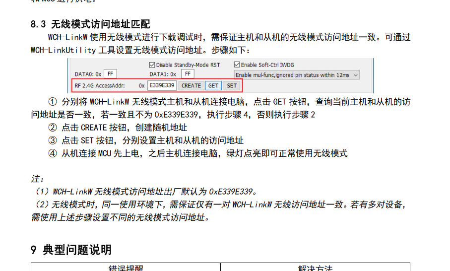 我们自己制作了两个WCH-LINKW，请问下如何进行配对？ - 沁恒微电子社区