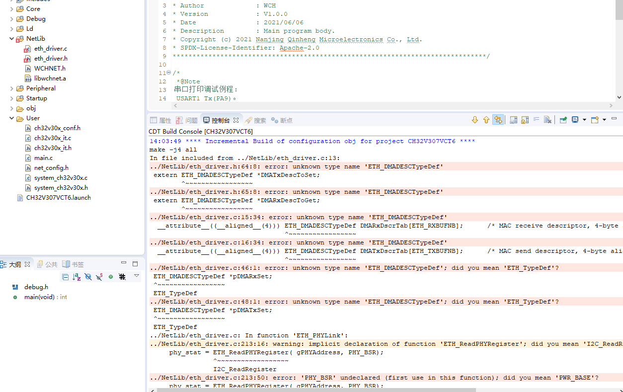 自建工程添加netlib编译不通过，重新新建工程未改动过还是添加失败 - 沁恒微电子社区