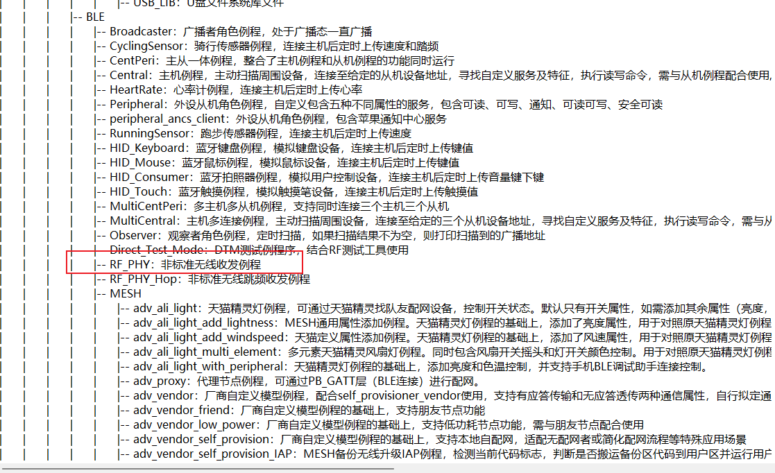 CH582 demo - 沁恒微电子社区