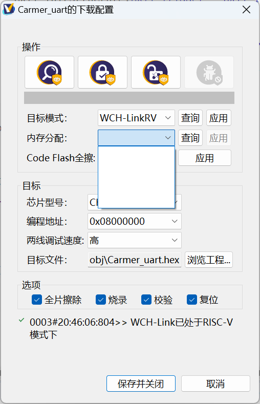 CH32V307评测板烧录 - 沁恒微电子社区