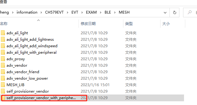 CH579蓝牙组网MESH配网信息掉电储存 - 沁恒微电子社区