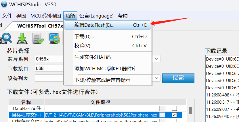 CH579蓝牙组网MESH配网信息掉电储存 - 沁恒微电子社区