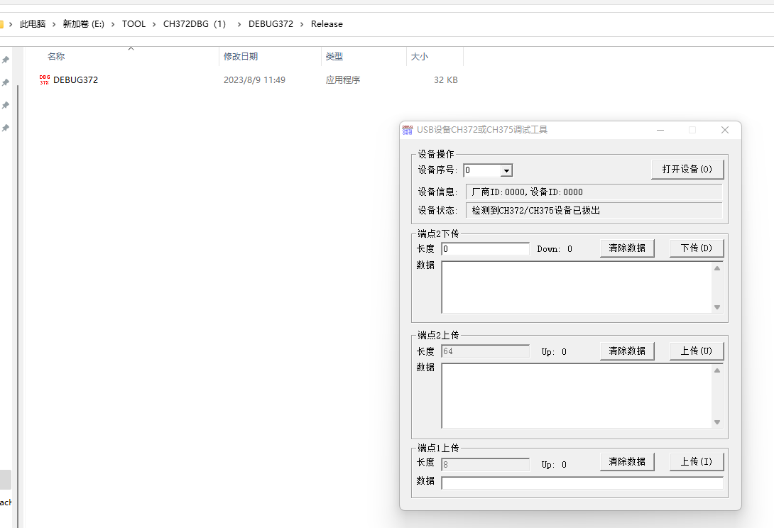 CH579 USB VendorDefinedDev - 沁恒微电子社区