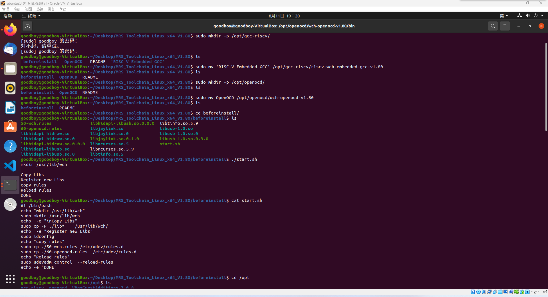 Linux下的编译工具链openocd安装失败 - 沁恒微电子社区