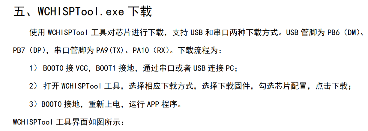 CH32V103C8T6经SWD下载时，出现开发板芯片状态错误 - 沁恒微电子社区