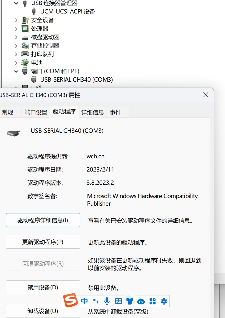 求助CH340 C#通讯问题&例程 - 沁恒微电子社区