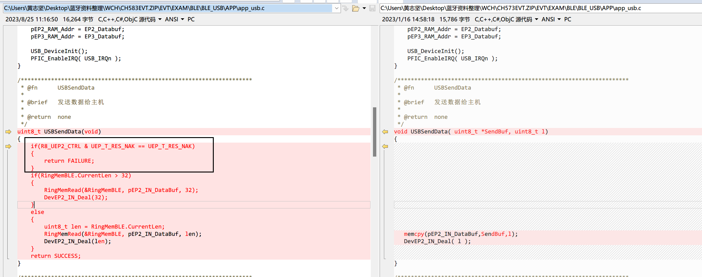 CH582 usb demo，BUG问题反馈。 - 沁恒微电子社区