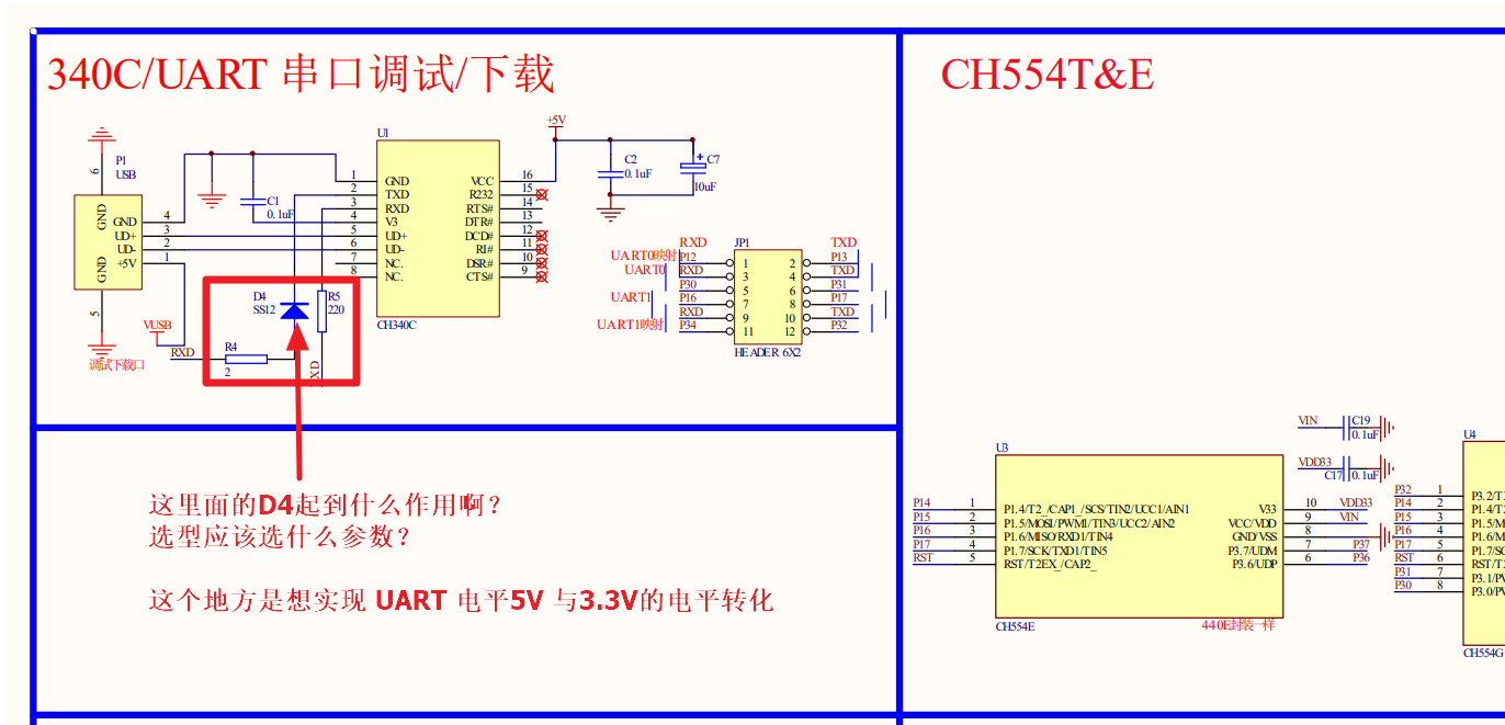CH554E 参考设计中 D2器件如何选型？ - 沁恒微电子社区