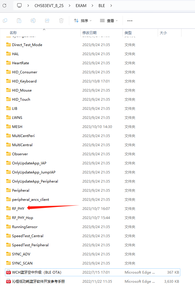 Radio Low Level drivers for CH59X , CH58x ,CH57X series - 沁恒微电子社区